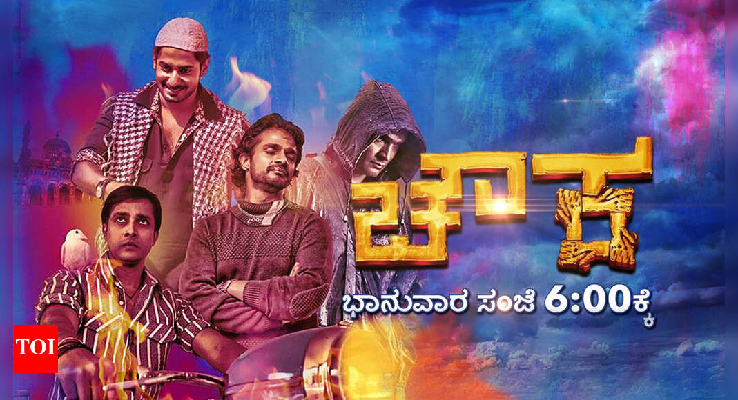 Chowka television premiere on Sunday - Times of India