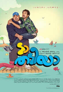 Da Thadiya Movie Review {3.5/5}: Critic Review of Da Thadiya by Times ...