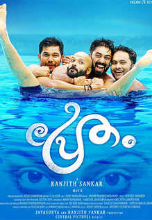 Pretham Movie Review {3.5/5}: Critic Review of Pretham by Times of India