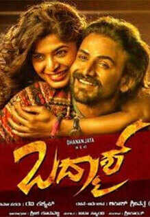 Badmaash Movie Review 2.5/5 Star: Watch this if you like commercial ...