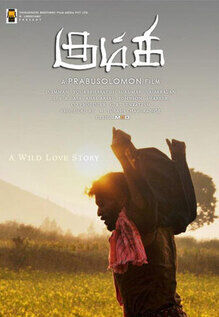 Kumki Movie: Showtimes, Review, Songs, Trailer, Posters, News & Videos ...