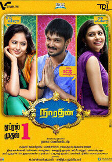 Narathan Movie Review {1.5/5}: Critic Review of Narathan by Times of India