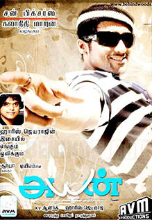Ayan Movie: Showtimes, Review, Songs, Trailer, Posters, News & Videos ...