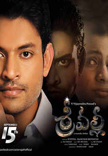 Srivalli Movie Review {2/5}: With due respect, Srivalli is one ...