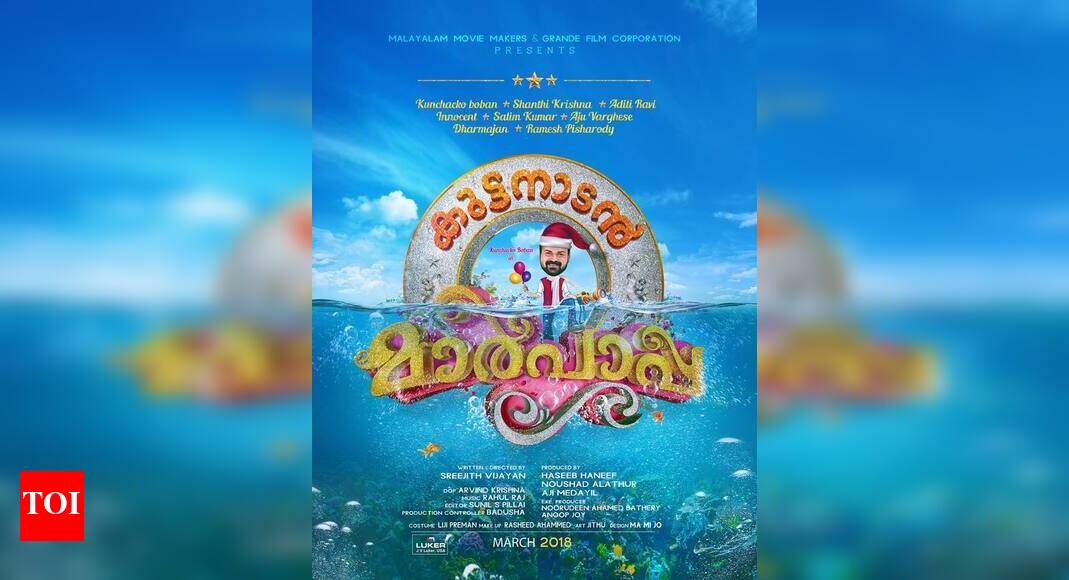Kunchacko Boban's movie Kuttanadan Marpappa has a quirky first look ...