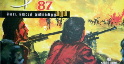 Picture book takes fresh look at Eelam struggle | Chennai News - Times ...