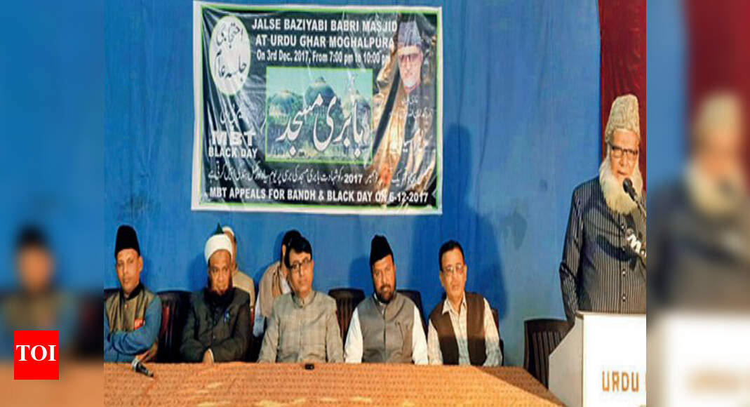MIM & MBT organise Babri protest meetings in Old City | Hyderabad News ...