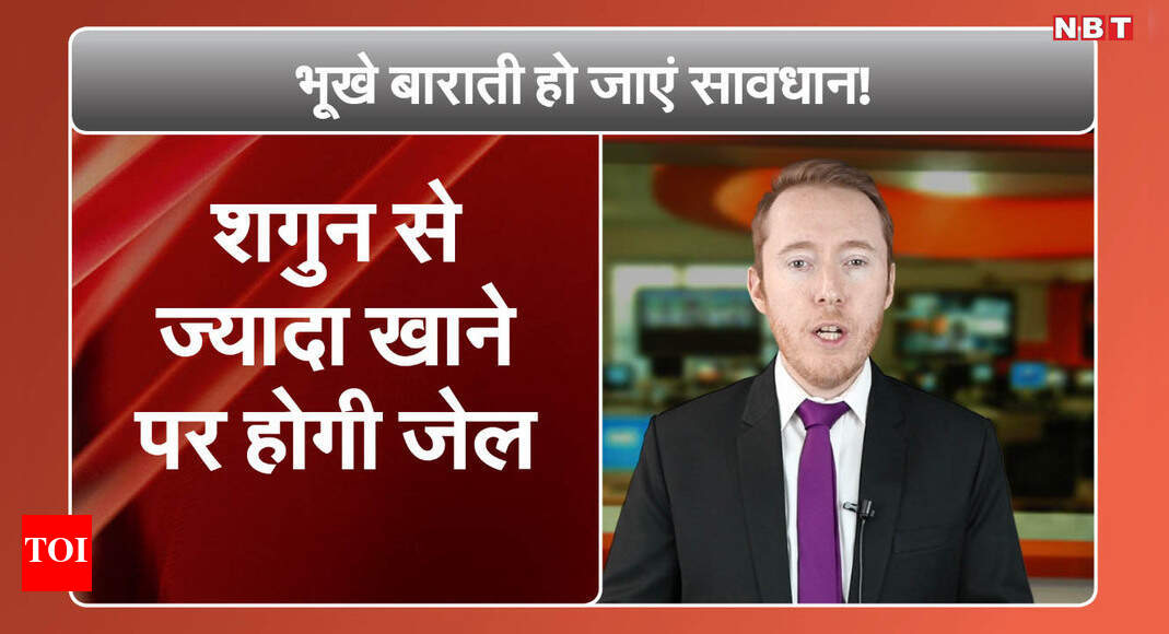 Humour video: People who give less shagun but eat more at weddings, to ...