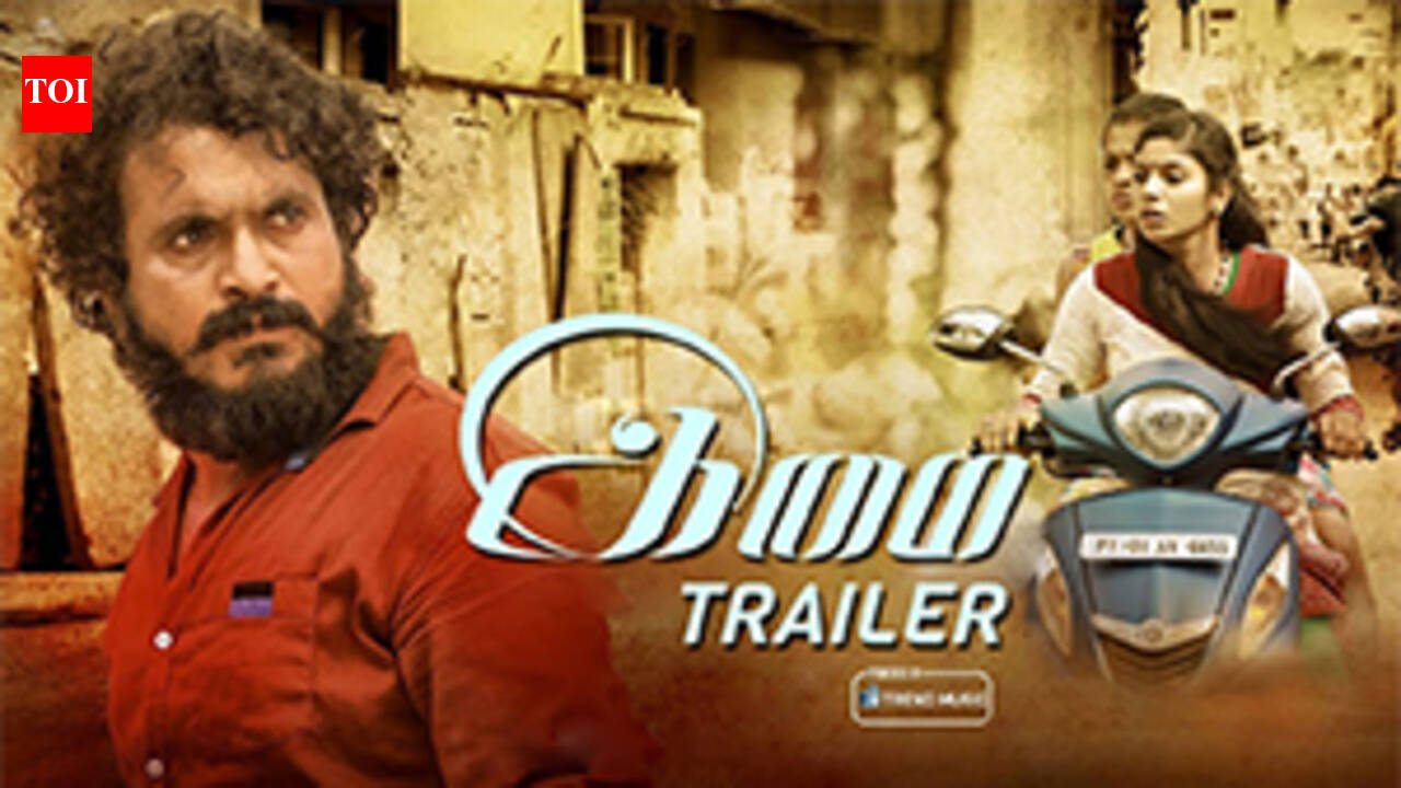 Imai - Official Trailer