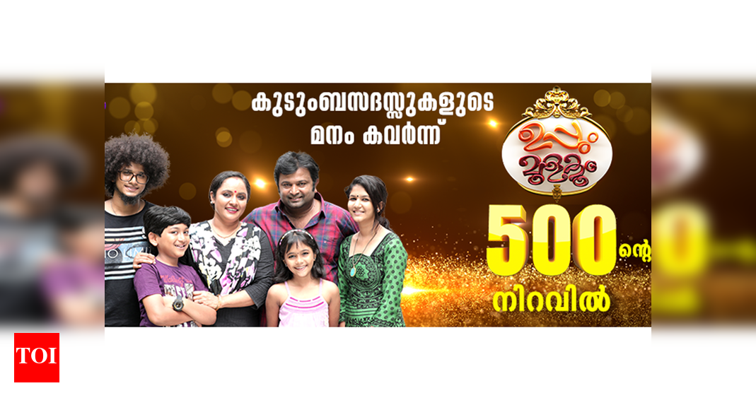 Uppum Mulakum completes 500 episodes - Times of India