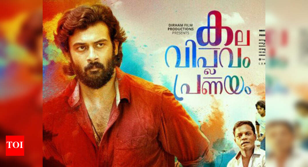 Anson Paul's movie Kala Viplavam Pranayam's first song is here ...