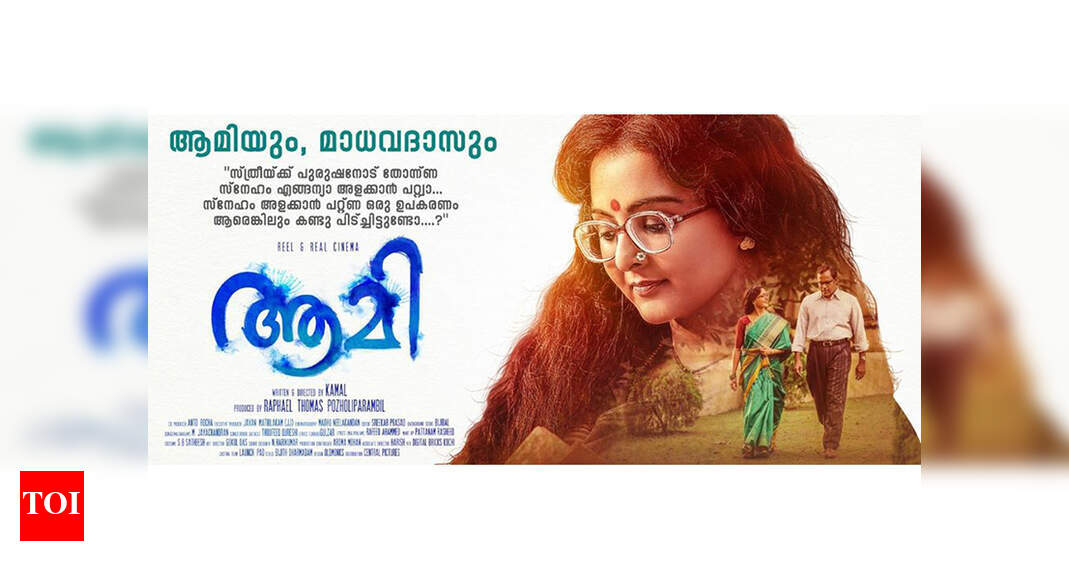 'Aami' second look shows Madhavikutty and Madhavdas | Malayalam Movie ...