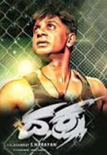 Daksha Movie Review {2.5/5}: Critic Review of Daksha by Times of India