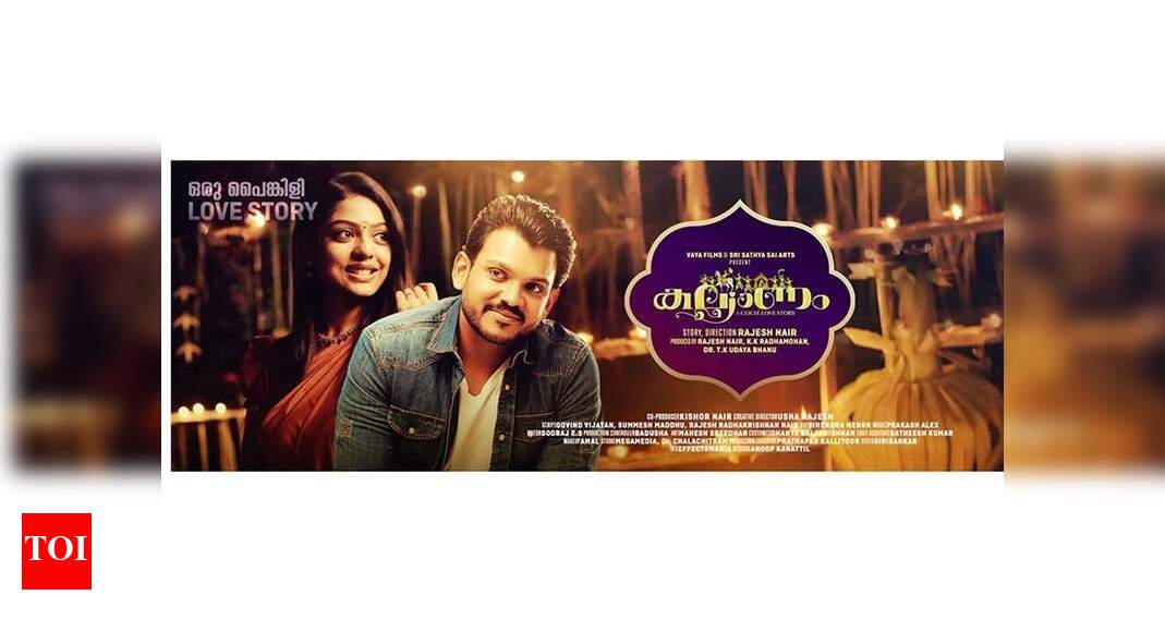 Shravan Mukesh’s debut movie ‘Kalyanam’ jukebox has five tracks ...