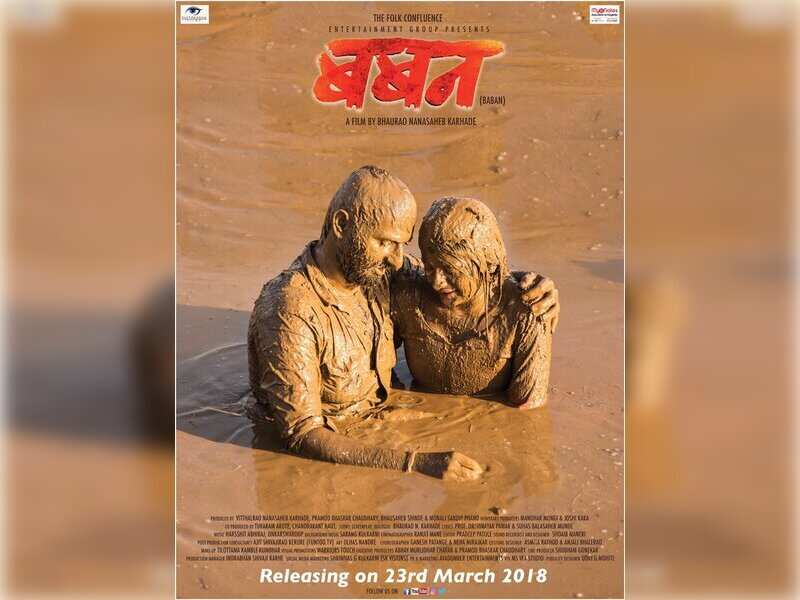 shital chavan: Poster for Baban unveiled | Marathi Movie News - Times ...