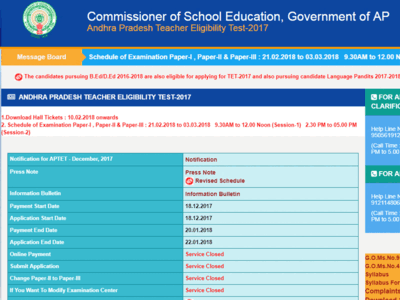 AP TET 2018 Hall Ticket: APTET 2017 admit card to release today at ...