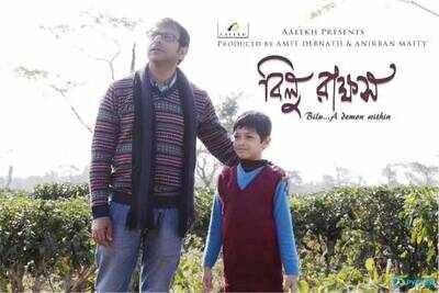 Bilu Rakkhosh to be screened at UK univ | Bengali Movie News - Times of ...