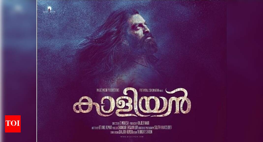 'Kaaliyan' motion poster: Prithviraj Sukumaran’s next is a visual treat ...