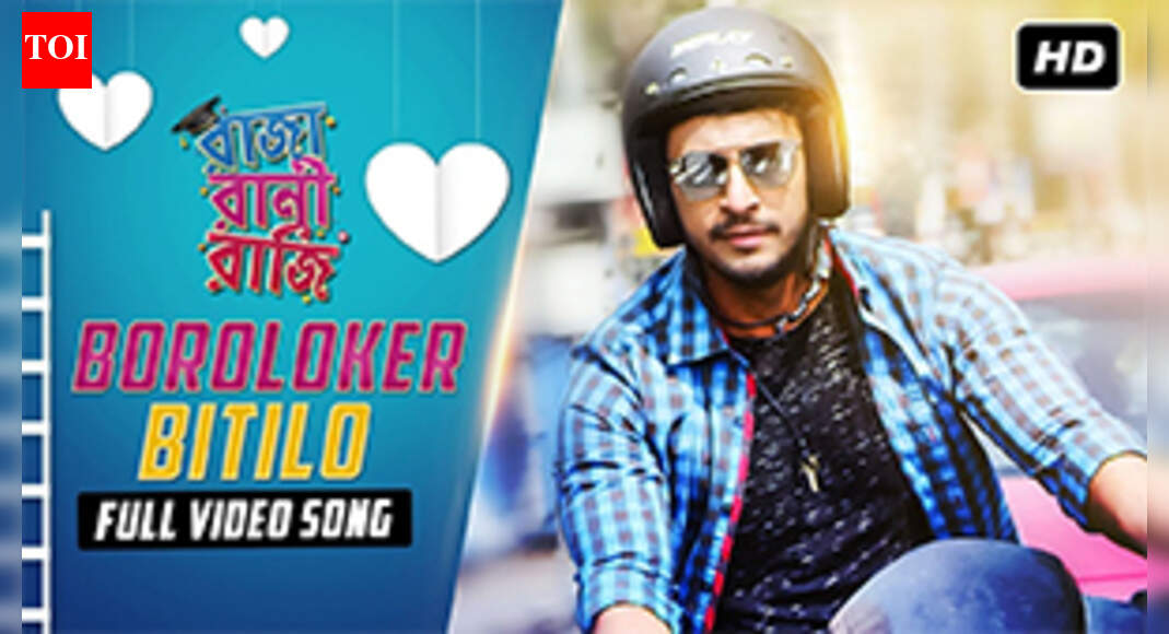 Raja Rani Raji | Song - Kholakhuli Bolte Gele