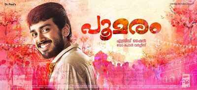 Nivin Pauly found Poomaram a classic | Malayalam Movie News - Times of ...