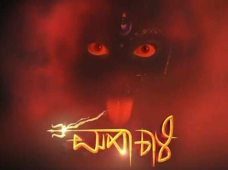 Check out the intriguing teaser of Mahakali - Times of India