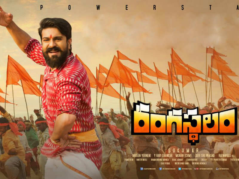 The promo of Sukumar, Ram Charan and Samantha's 'Ranga Ranga ...