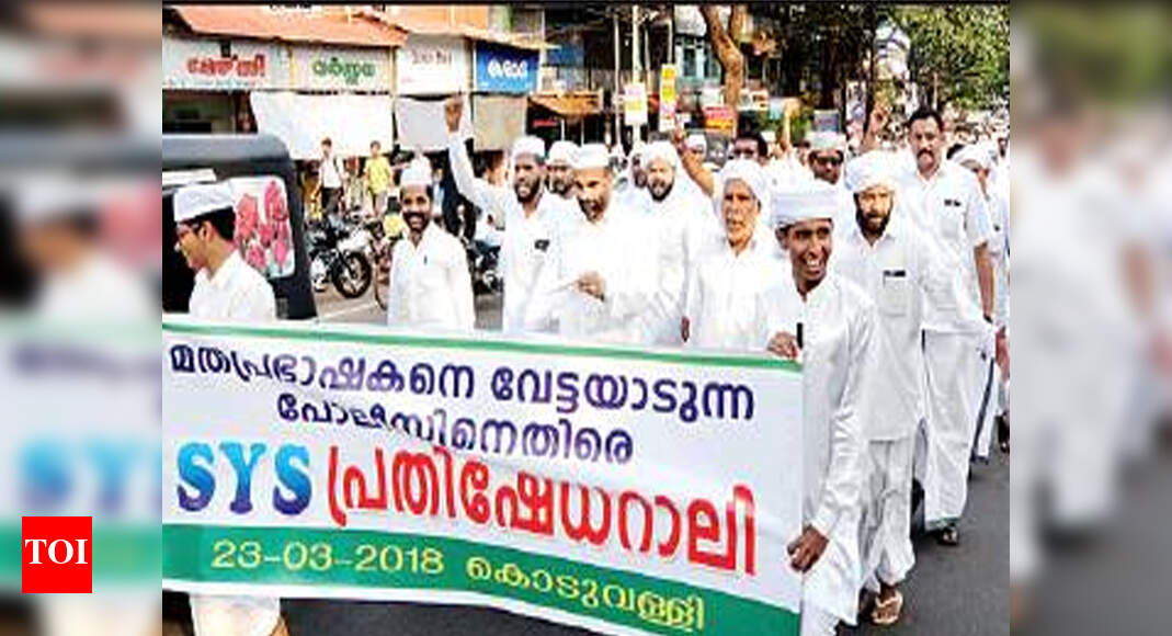 Farook college issue | Watermelon protest: Muslim groups slam action ... Farook college issue | Watermelon protest: Muslim groups slam action ...