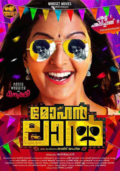 Mohanlal movie review highlights: A first half filled with fandom ...
