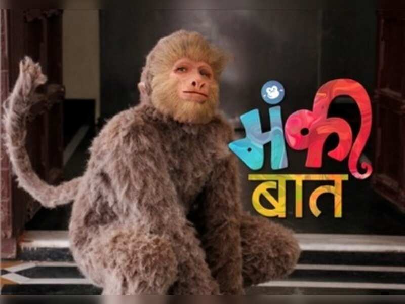 Viju Mane: Avadhoot Gupte to debut as an actor with Monkey Baat ...