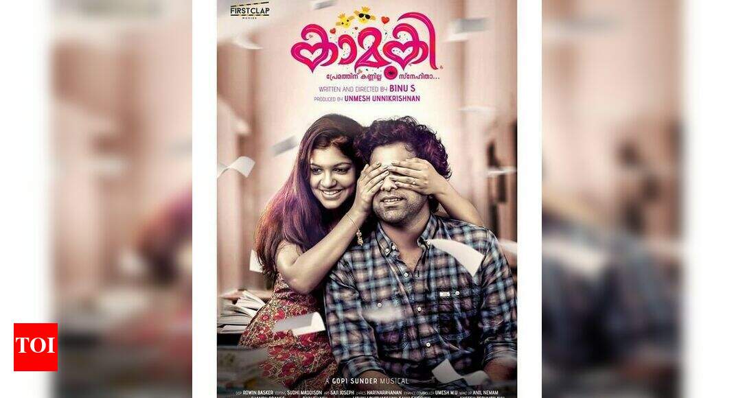 Kamuki is about falling in love blindly: Askar Ali | Malayalam Movie ...
