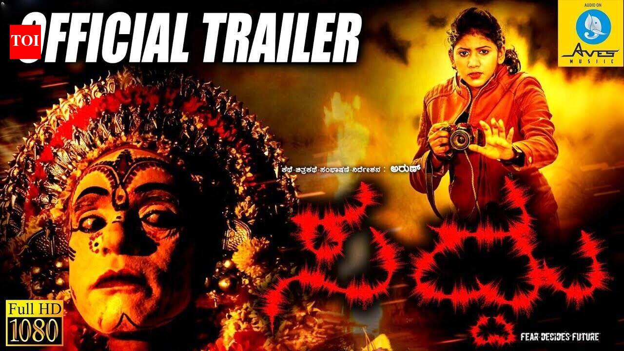 Saddu! Vicharane Nadeyuttide Movie Review: An interesting edge-of-the ...