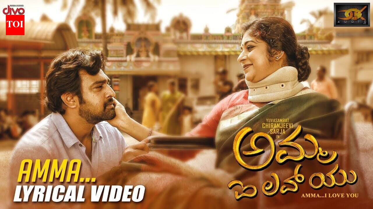Amma (Lyric Video) | Amma I Love You