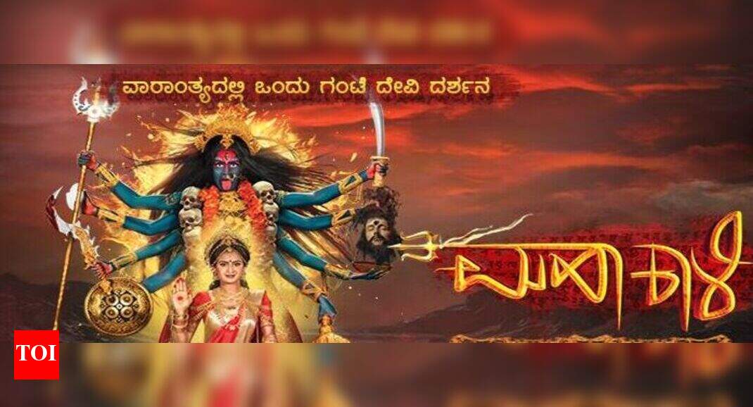 Know more about mythological serial Mahakali - Times of India