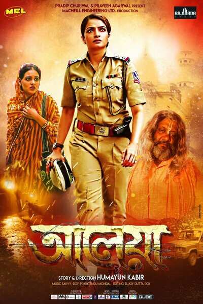 First look of Aleya is out | Bengali Movie News - Times of India