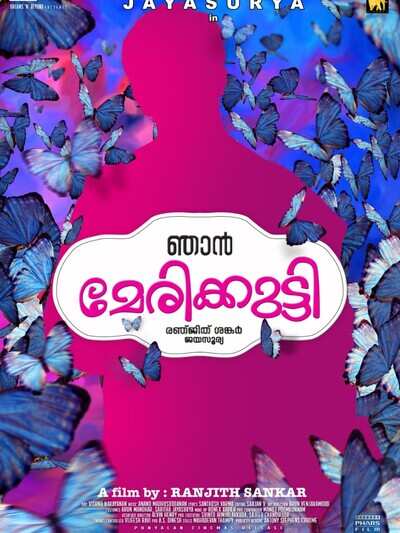 Njan Marykutty poster doesn't have a face in UAE, guess the reason ...