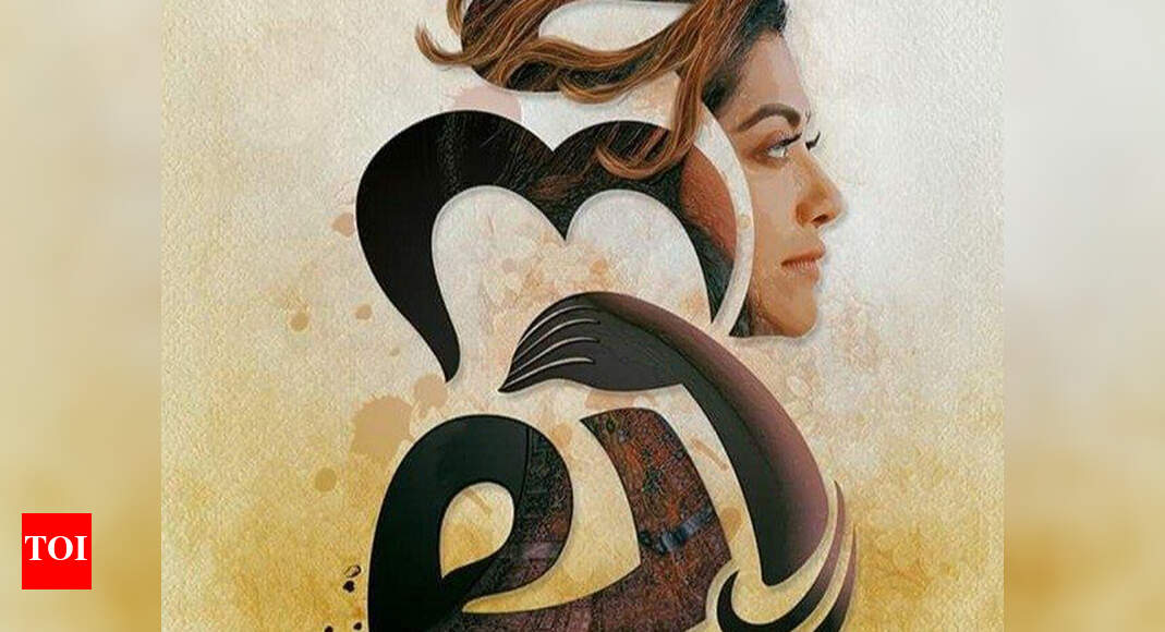 'Neeli' poster will be unvieled by Prithviraj Sukumaran | Malayalam ...