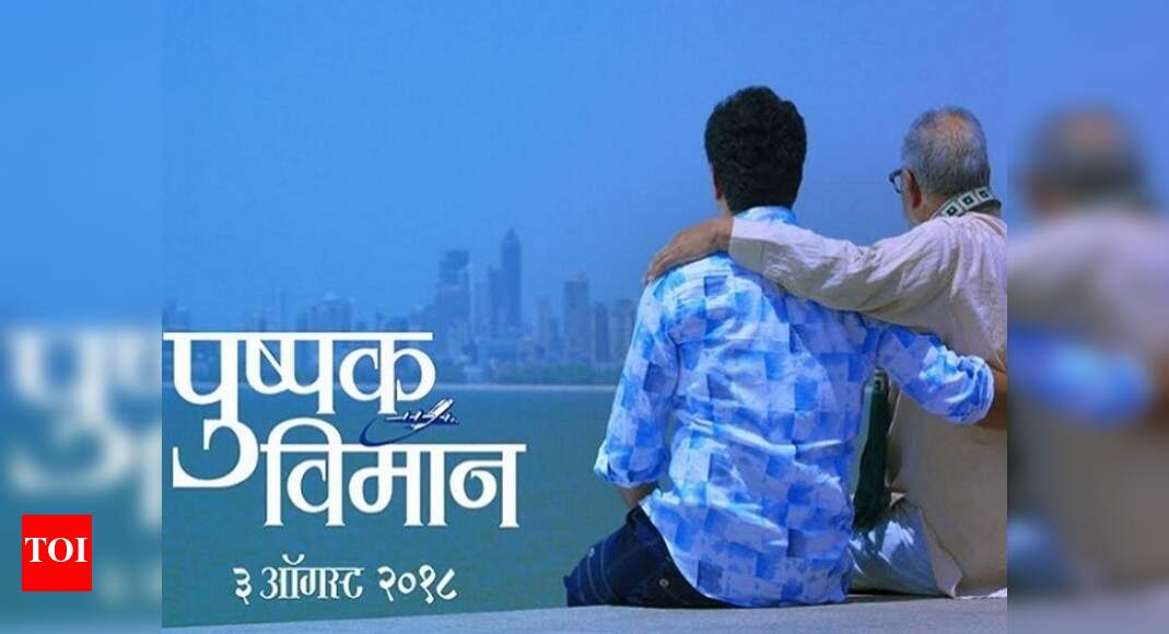'Pushpak Vimaan' trailer promises an enriching journey with a good dose ...
