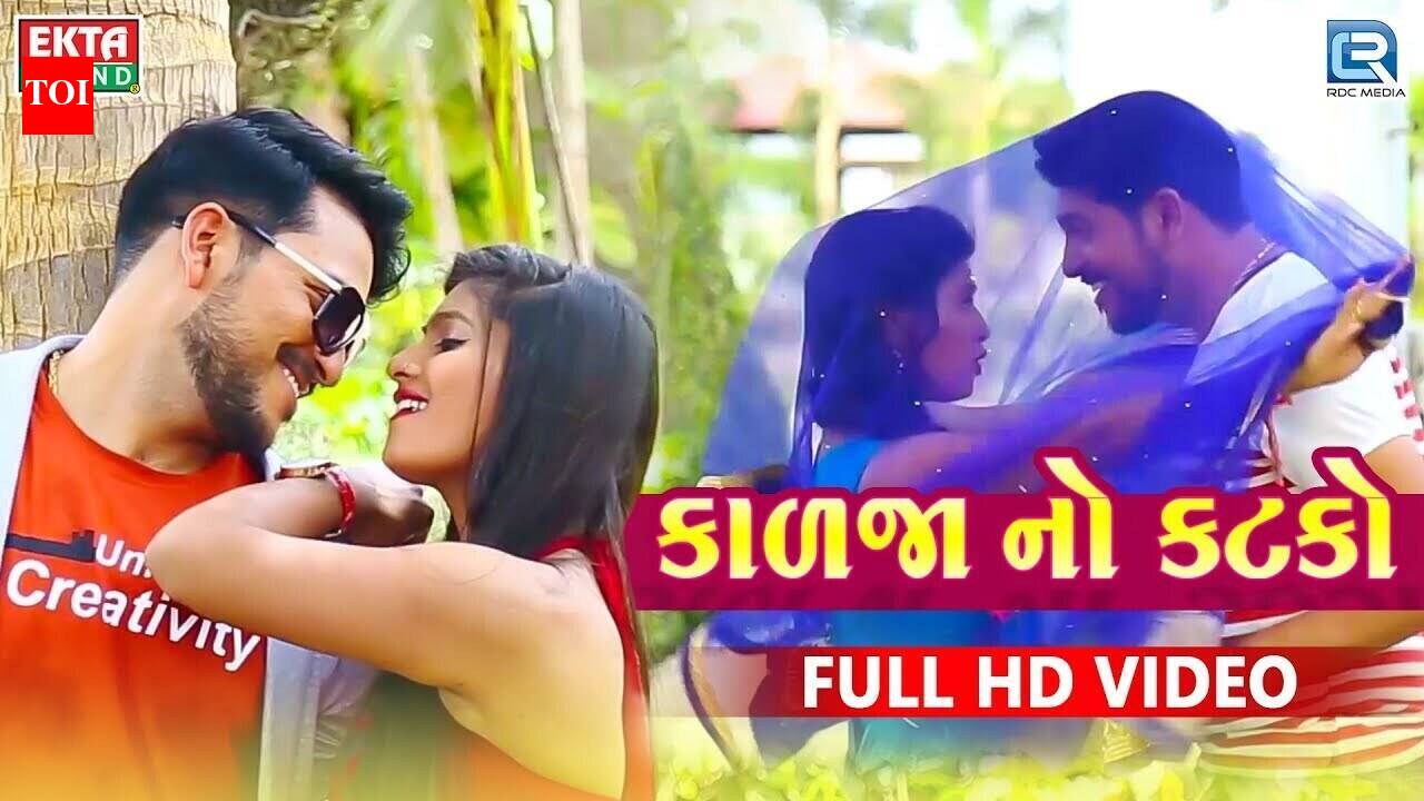 Latest Gujrati Song Kadja No Katako By Teena Barot