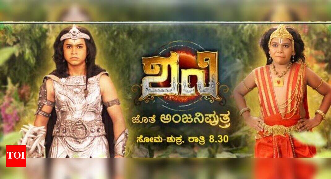 Anjaniputra makes an appearance in Shani serial - Times of India