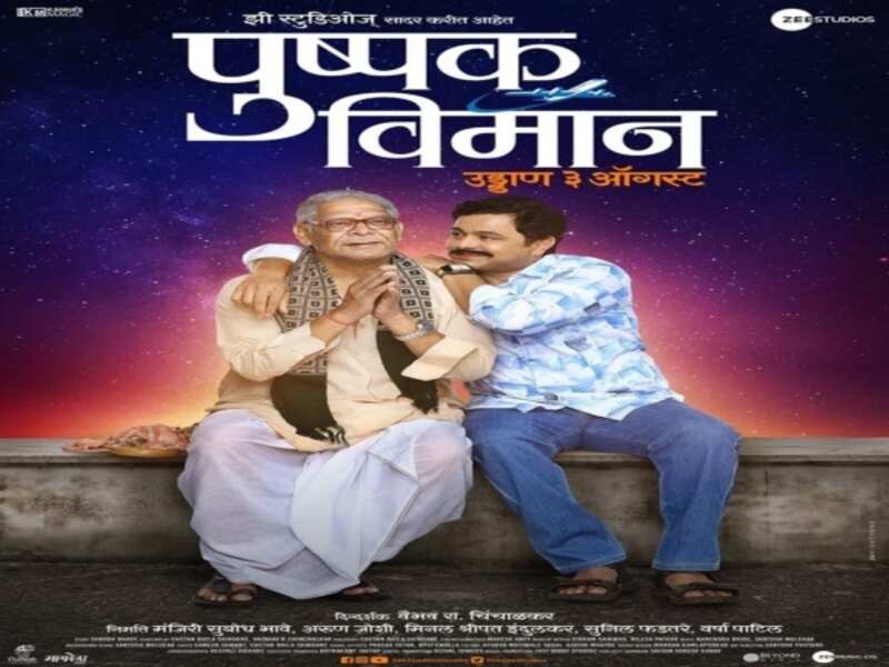 Photo: Subodh Bhave and team 'Pushpak Vimaan' spread smiles at home for the aged | Marathi Movie ...