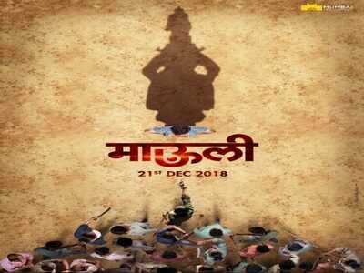 'Mauli' new poster: Riteish Deshmukh reveals the release date of the ...