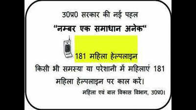 16,000 women rescued through UP government’s 181 helpline | Agra News ...