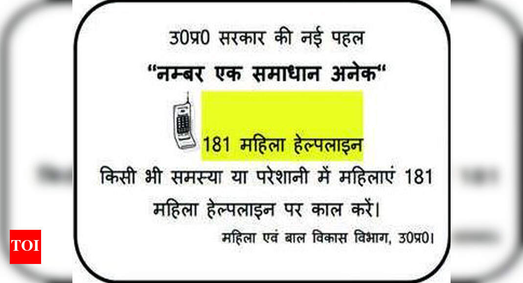 16,000 women rescued through UP government’s 181 helpline | Agra News ...