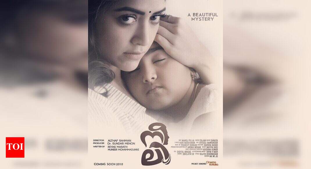 Mamta Mohandas Next: Neeli's latest poster is intriguing | Malayalam ...