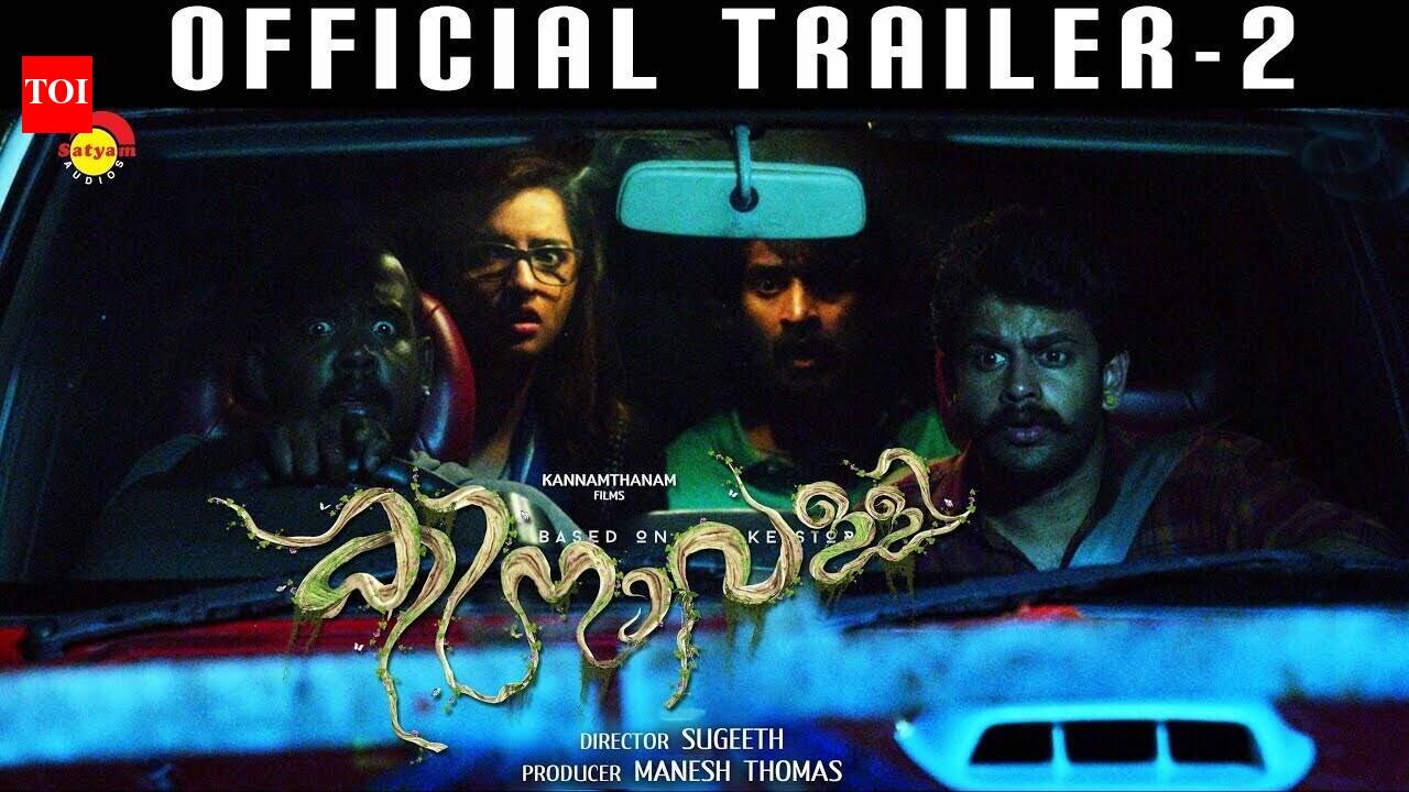 Kinavalli - Official Trailer