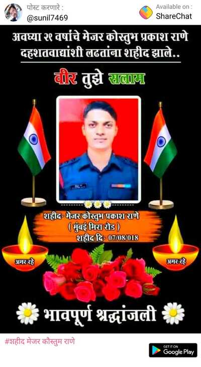 Martyred Major Kaustubh Rane and terrorists - Times of India