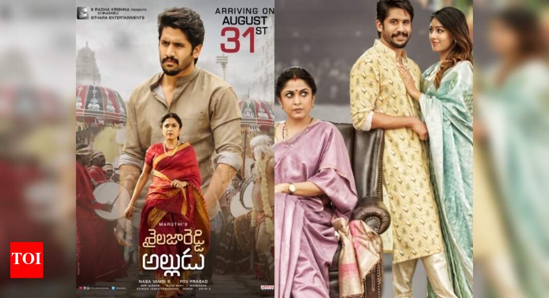 ‘Anu Baby’ clocks in million views within 48 hours | Telugu Movie News ...