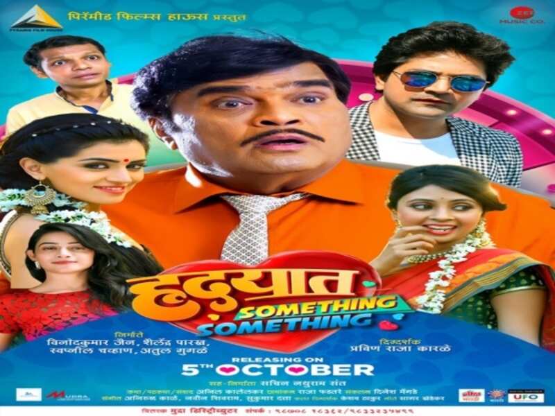 Aniket Vishwasrao reveals the teaser of 'Hrudayat Something Something ...
