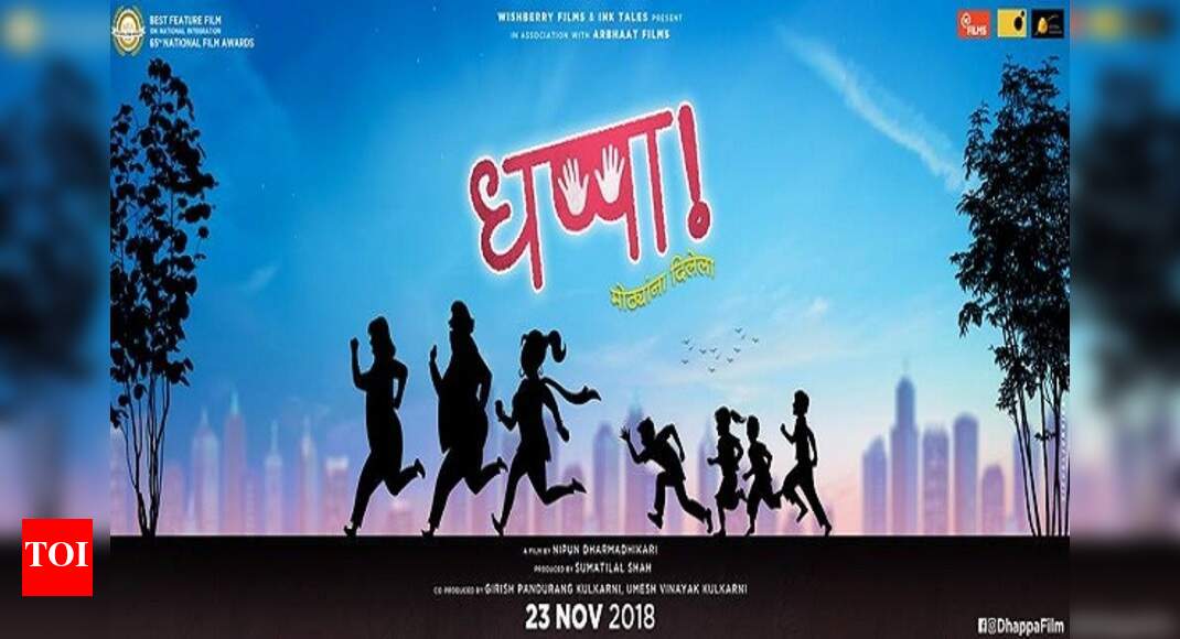 A social message through National Award winning Dhappa | Marathi Movie ...
