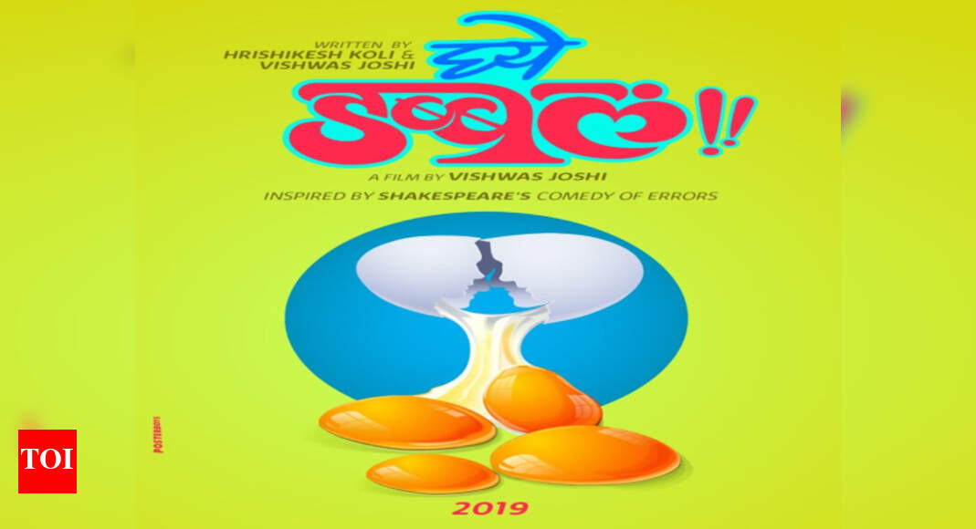 Director Vishwas Joshi’s ‘Ghye Double’ poster out! | Marathi Movie News ...